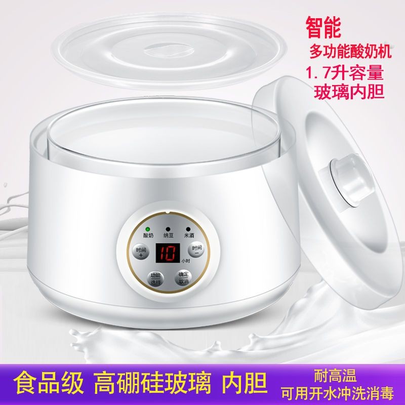 Timing multi-function intelligent yogurt machine 1.7L glass liner natto ...