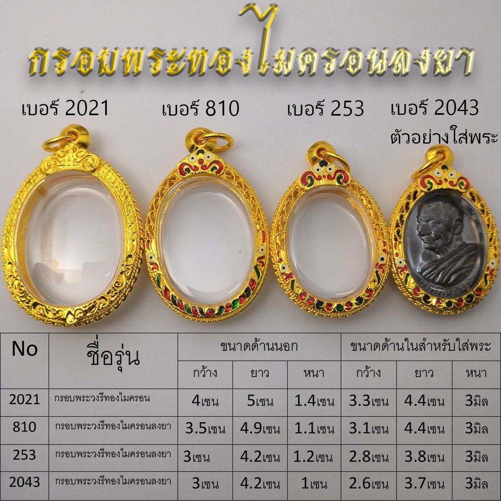 Oval Monk Frame (Oval) Micron Gold Enamel Brass Body Only The Not The ...
