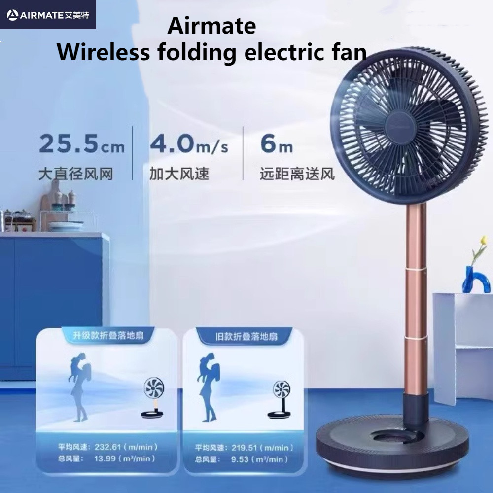 Airmate/Emmet Foldable Charging Fan charge Fan portable fan camping fan ...