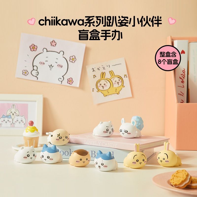 My Blind Box Famous Product Chiikawa Series Chiikawa Series Lying ...