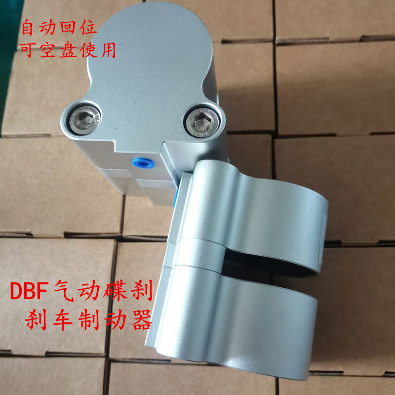 Cnc Machine Tool Brake Cylinder Brake Brake Brake DBF-L8/10/15/20 ...
