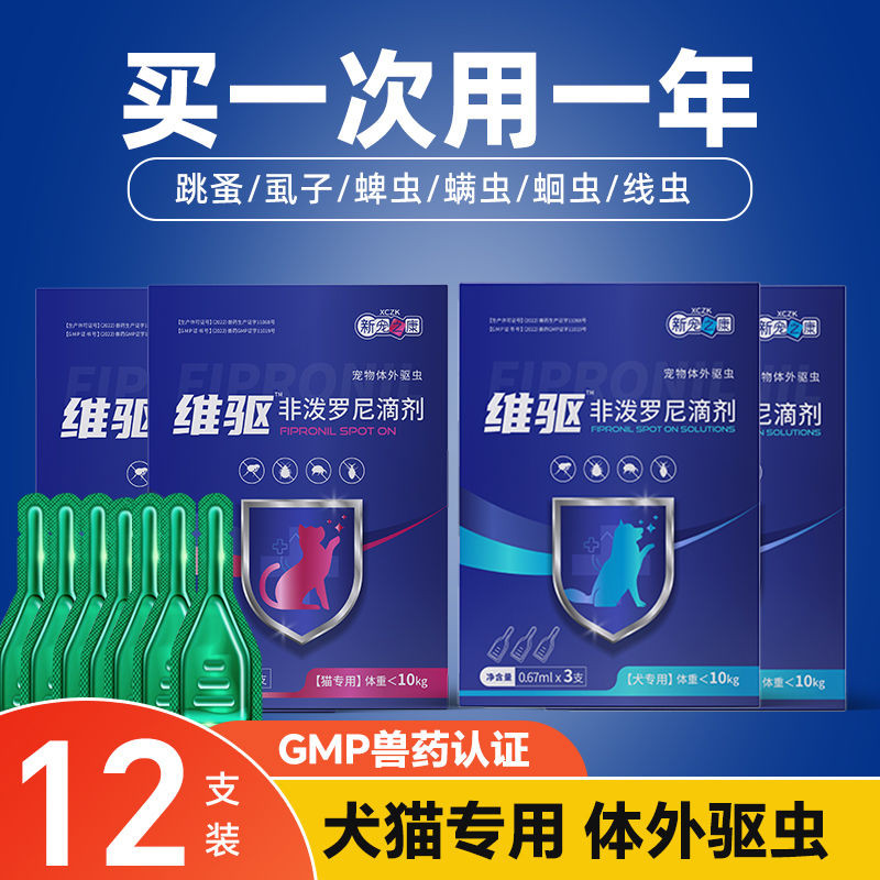 New Favorite Kang Non-Splash Ronnie Drops Dogs Cats Outer Insect ...