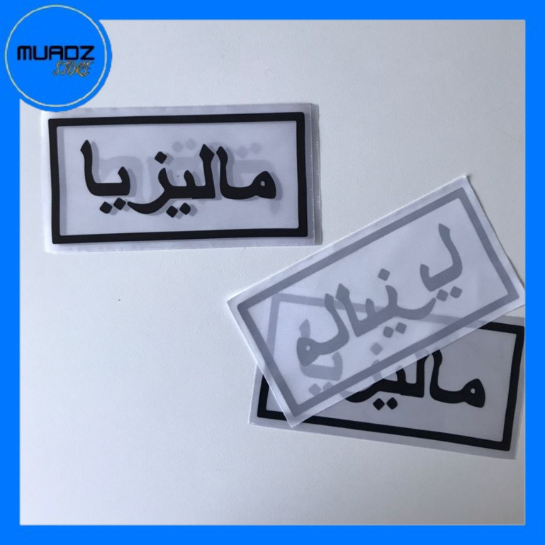 1pcs Label Telekung Malaysia Solat Haji Dan Umrah - Label Jahit ...