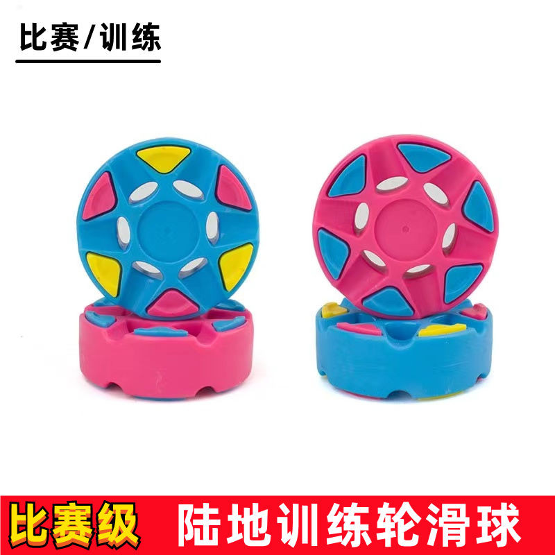 Professional Competition Grade Roller Skate Ball Land Training Ice Ball ...