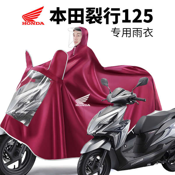raincoat rain coat motorcycle waterproof rain coat Honda Split Line 125 ...