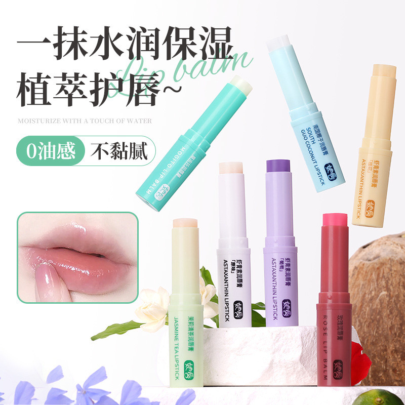 She Lip Astaxanthin Lip Balm Anti-Dry Cracked Toot Lip Moisturizing ...