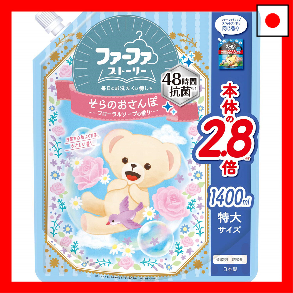 【Direct From Japan】Liquid Furfa Story Softener Sora no Osanpo 1400ml ...