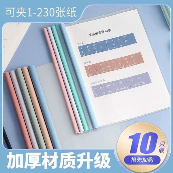 folder management file file bag Pemegang troli, klip batang, fail, data ...