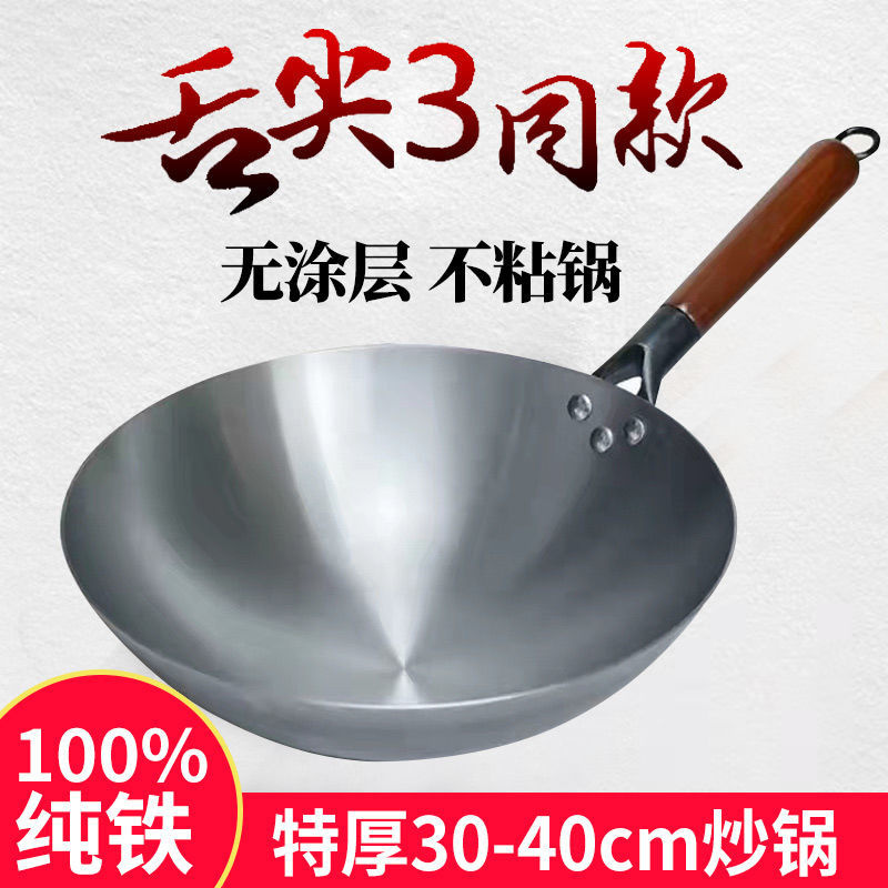 Open Pot Type Iron Pan Old-fashioned Iron Pan Uncoated Non-Stick Pan ...