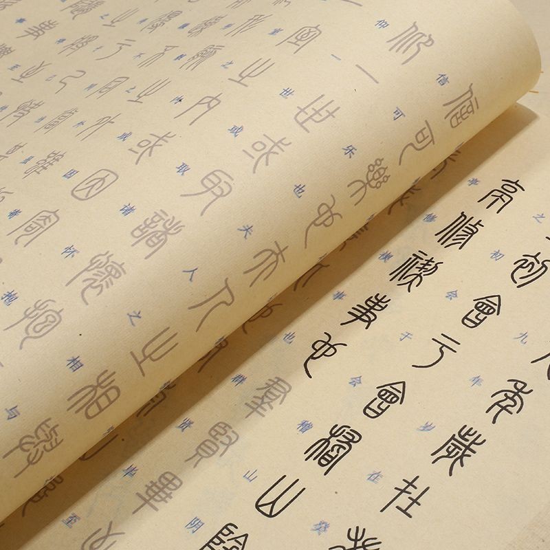 #小篆千字文易经道德经孙子兵法篆书毛笔字帖临摹练字软笔描红宣纸,, Xiaozhuan Thousand-Character Classics ...