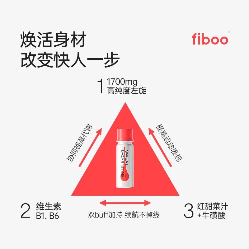 fiboo热力饮左旋健身运动塑形补剂便携装男女懒人身材管理肚子Fiboo Hot Drink Left handed Fitness ...