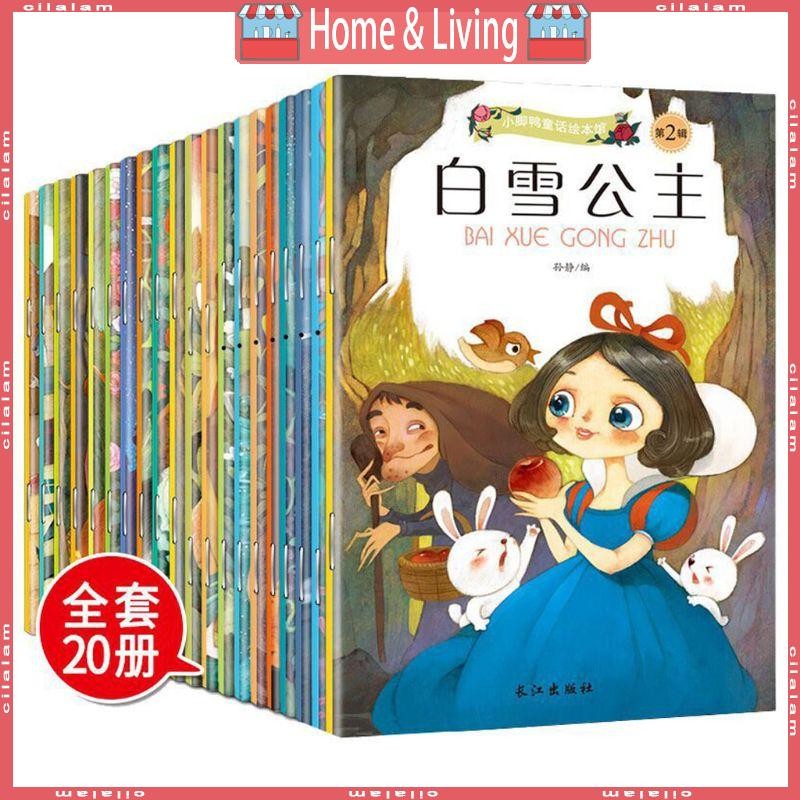 ci Chinese and English Bilingual Mandarin Book Classic Fairy Tales ...