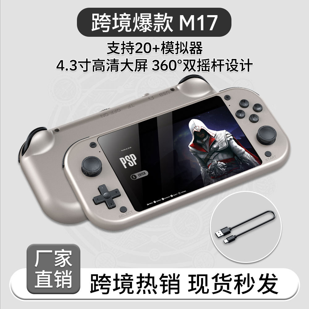 M17 Handheld game console Handheld PSP Arcade 4K HD PS1 game console ...
