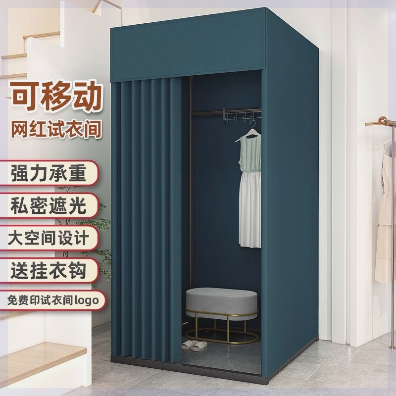Clothing Store Assembly Dressing Room Simple Mobile Fitting Room Door ...