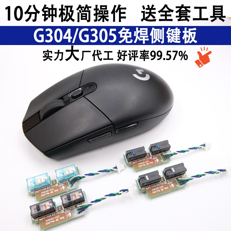 Logitech G304 Side Button Micro-Motion Solder-Free Plug-In Replacement ...