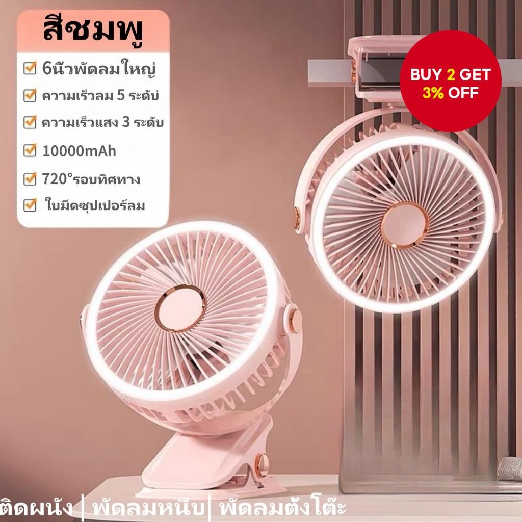 Wall-Mounted Desktop Fan 5-Speed Portable Charging Small Fan 6 Inches ...