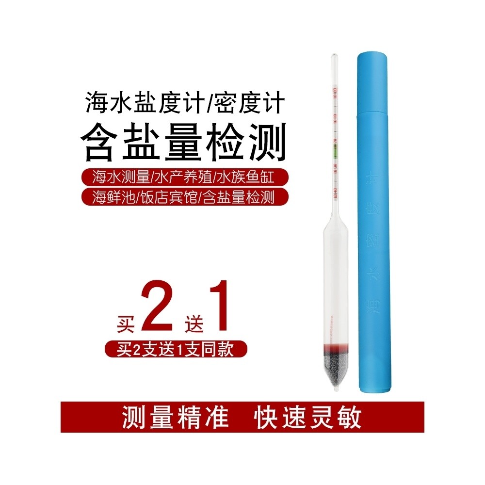 Salinity Meter Seawater Density Measurement Salinity Meter Salinity ...
