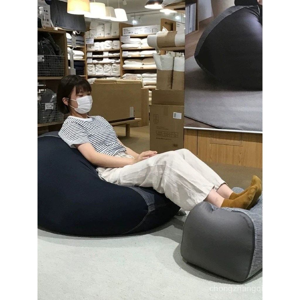MUJI MUJI Lazy Sofa Bean Bag Reclining Sleeping Lazy Chair Japanese ...