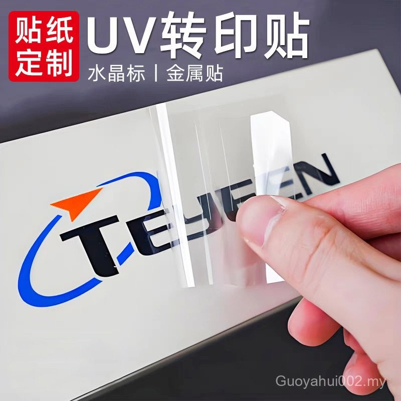 Crystal Label Sticker uv Transfer Trademark Label Sticker logo Tear ...