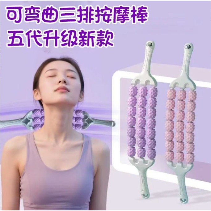 Whole Body Massager Yoga Massage Bendable Upgrade 3 Row Stick Mace ...