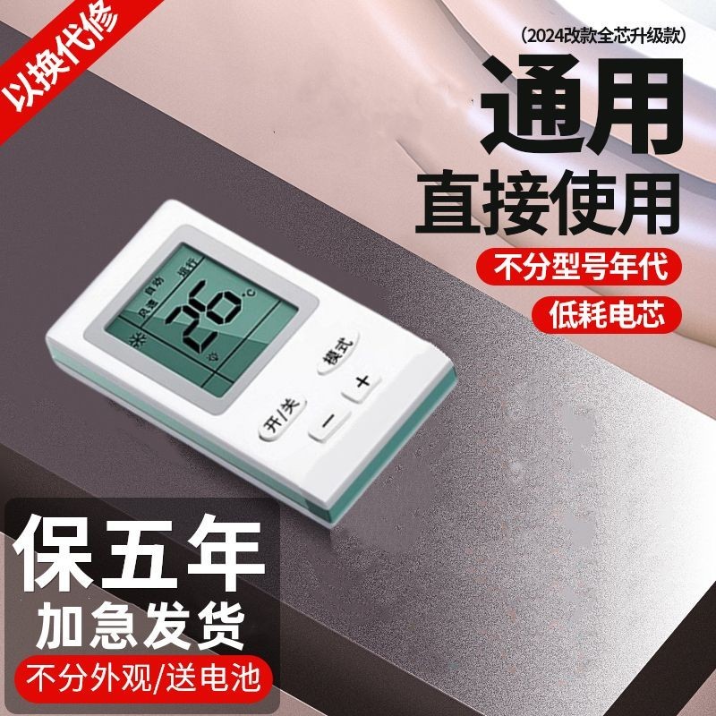 Suitable for Gree Air Conditioner Remote Control Universal Universal ... Suitable for Gree Air Conditioner Remote Control Universal Universal ...