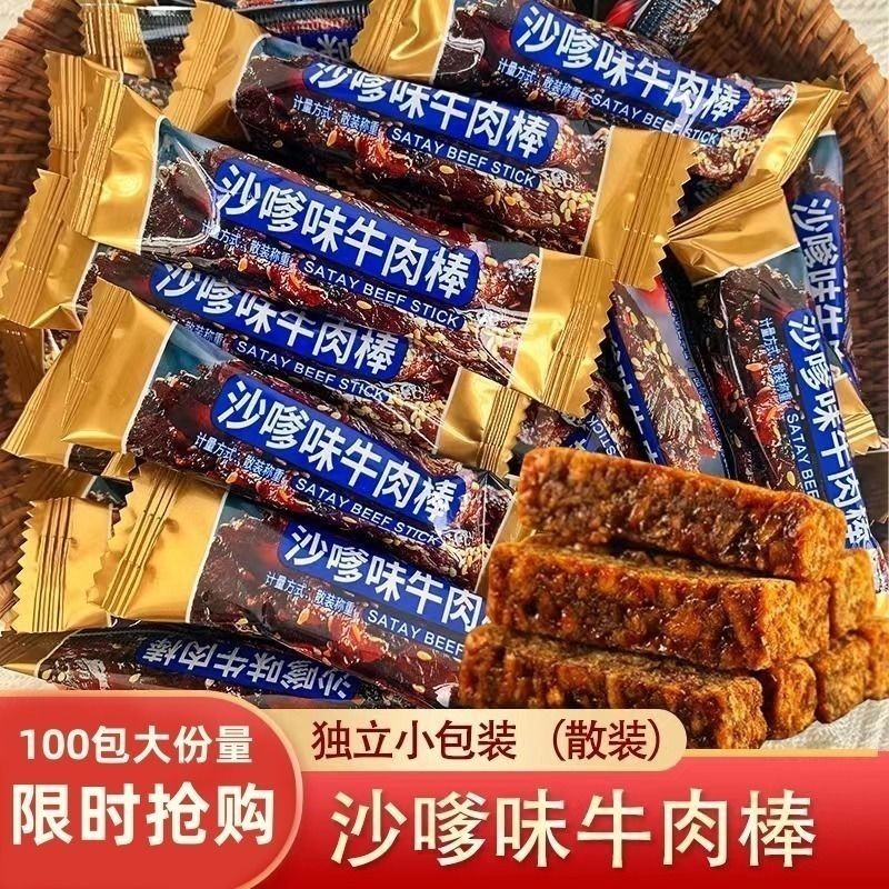 Influencer Gluttonous Beef Stick Spiced Spicy Satay Flavor Air-Dried ...