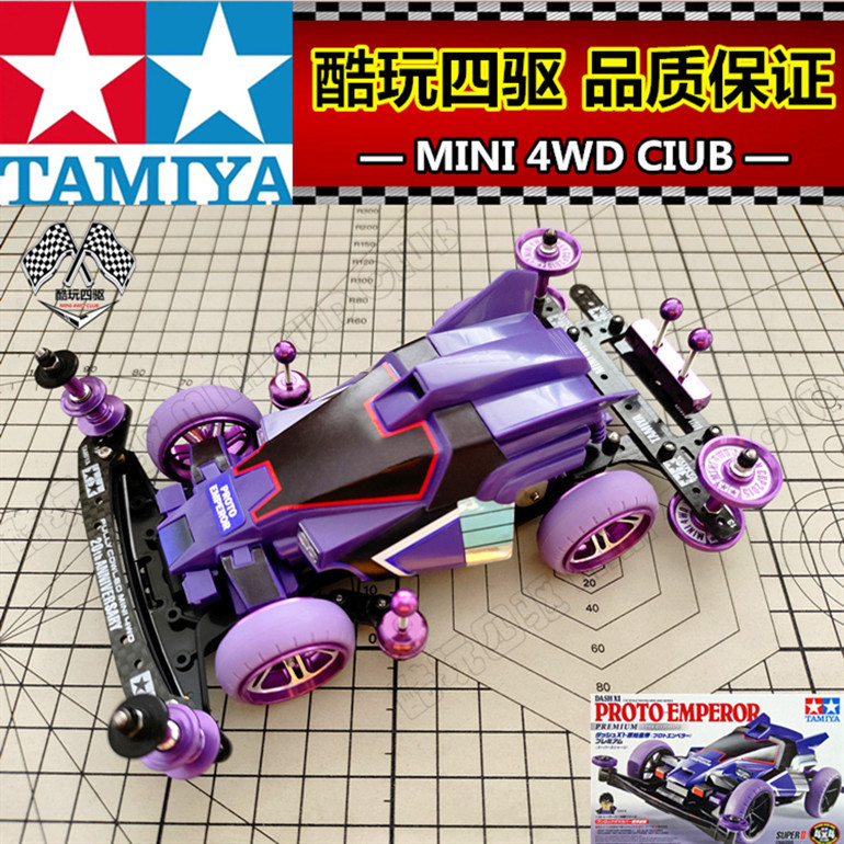 Tamiya Four-Wheel Drive Four-Wheel Drive Brothers Homemade Modified ...