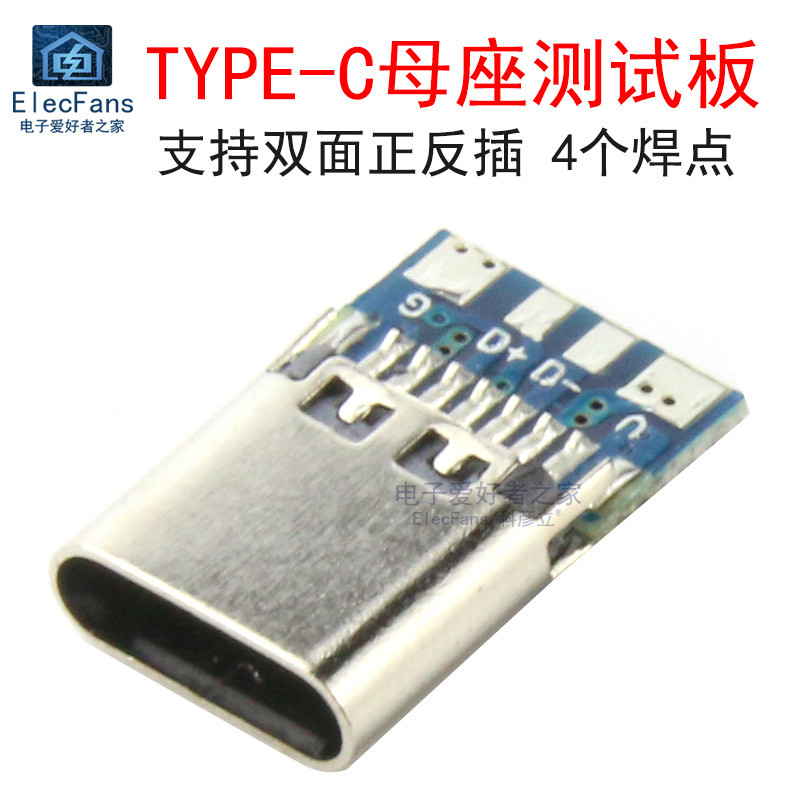 Double-sided Positive Negative Plug TYPE-C Female Test Board USB-3.1 ...
