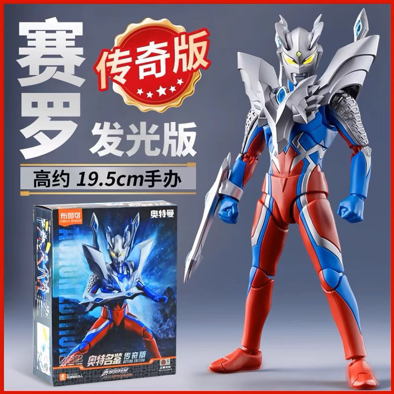Pluco Building Blocks Legendary Edition Ultimate Sairo Ultraman Super ...