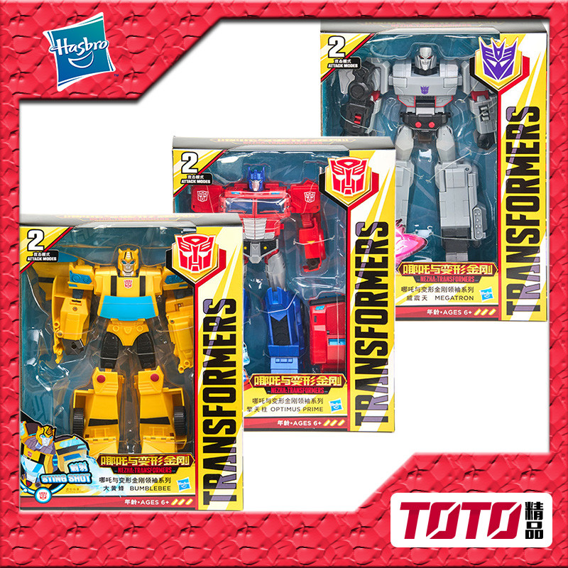 Hasbro Transformers Toys, Megatron, Bumblebee, Optimus Prime | Shopee ...