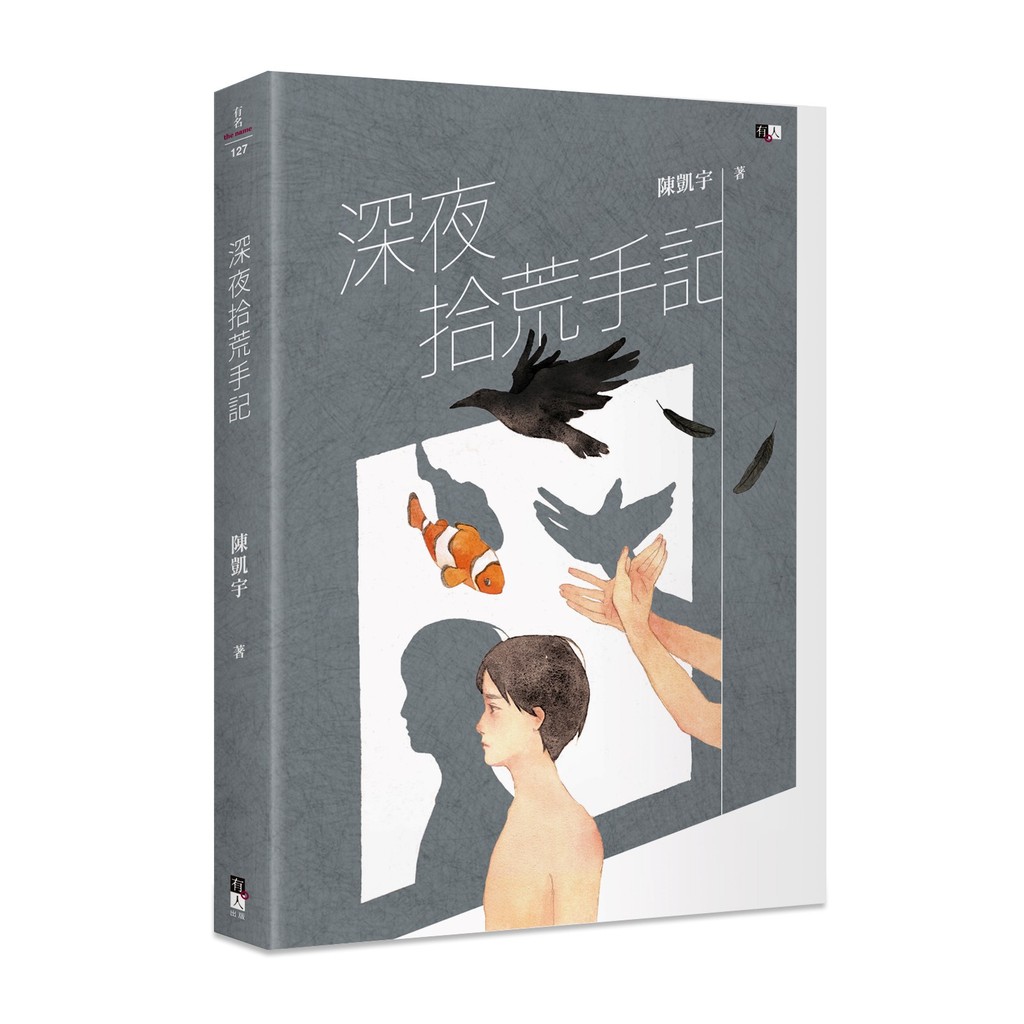 Late Night Pick-Up Notes/Chen Kaiyu Famous Series the name [Sanmin ...