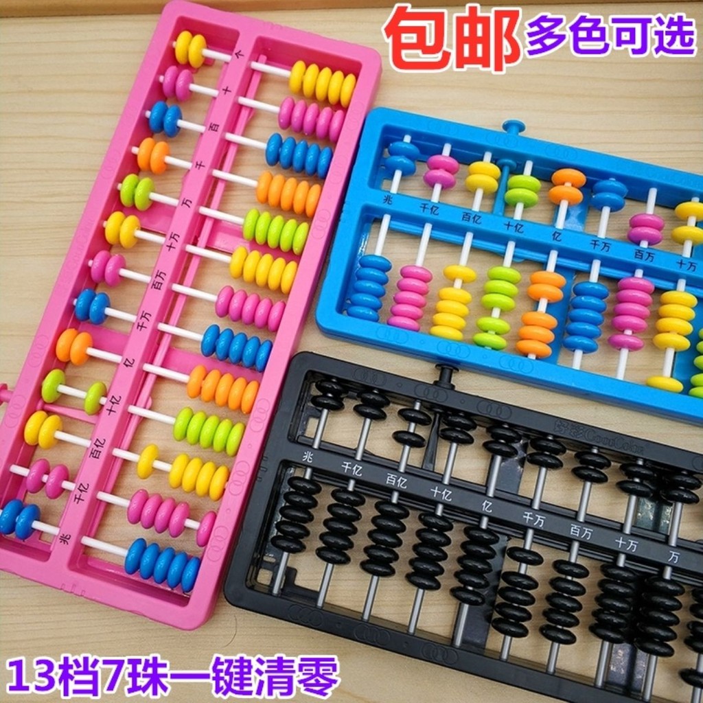 Abacus student second grade abacus mental arithmetic 13 abacus student ...