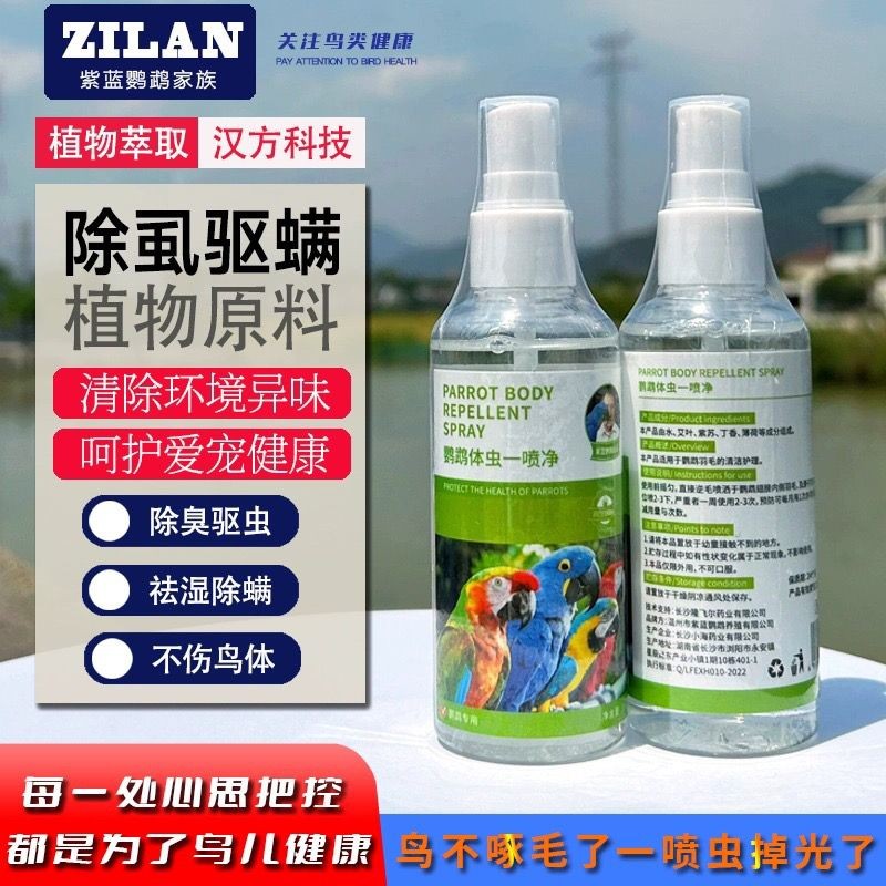 Parrot body insect repellent in vitro feather lice Straw n Parrot body ...