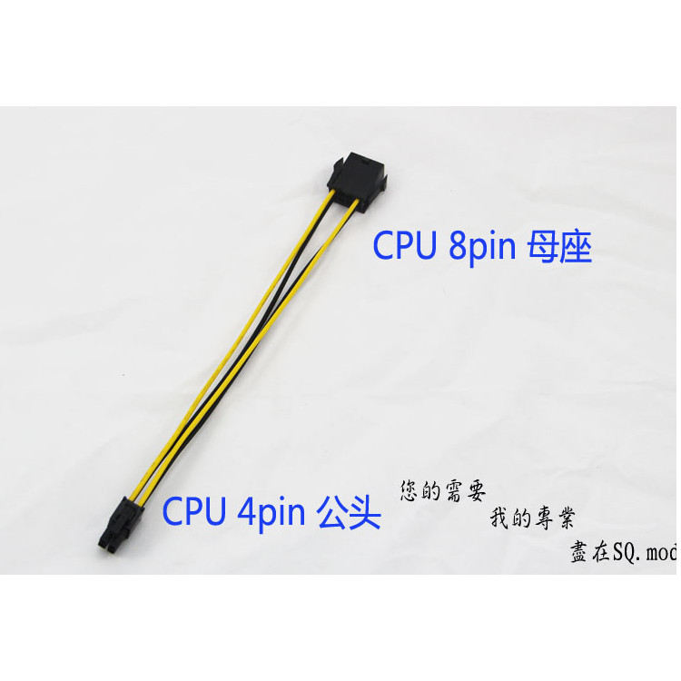 Power Supply CPU8pin to CPU4pin8pin CPU Power Supply Turn Plug CPU ...