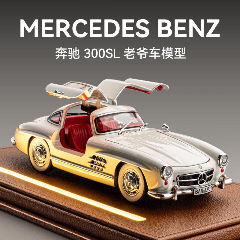 Mercedes-Benz 300SL Retro Classic Car Decoration Alloy Simulation ...