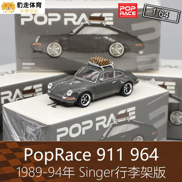 Poprace 1: 64 Gray Alloy RV Sports Car Model 911 964 Singer Suitable ...