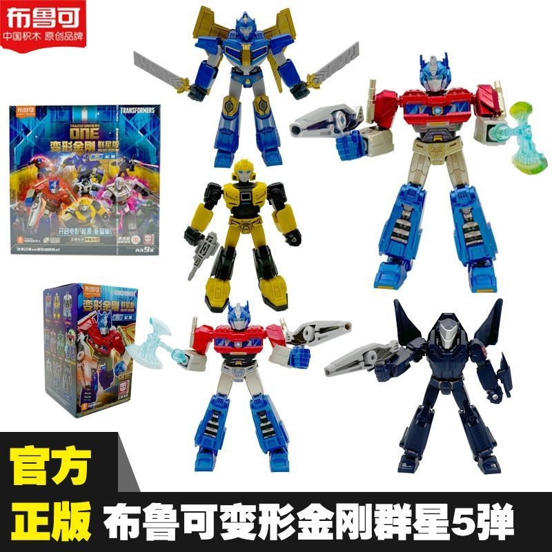 [Original]BLOCKS BLOKEES BRUCO Transformers Minifigure 5th Series ...