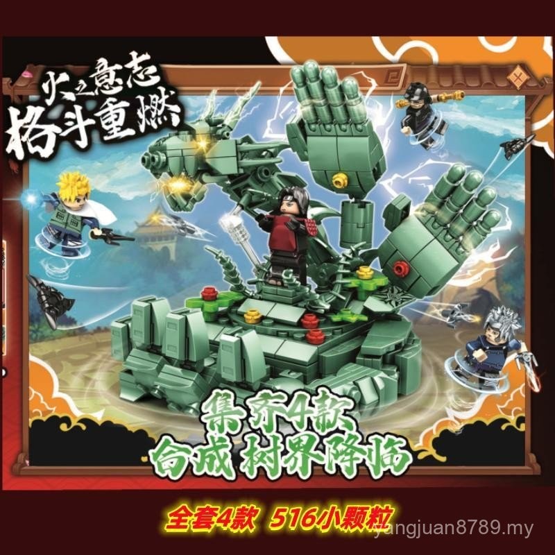 Naruto Building Blocks Toy Naruto Sasuke Skunk Column Spot Nine Tail ...
