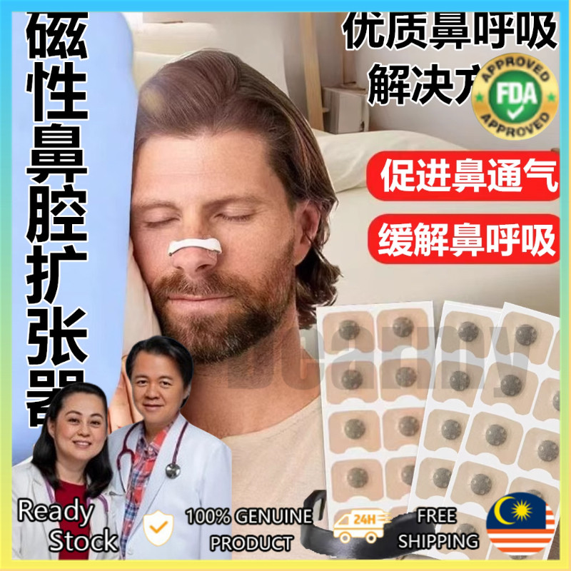 【本地发货】多功能鼻呼吸扩张器充血鼻扩张器鼻夹 【Local Shipping】Multifunction Nasal Breathing ...