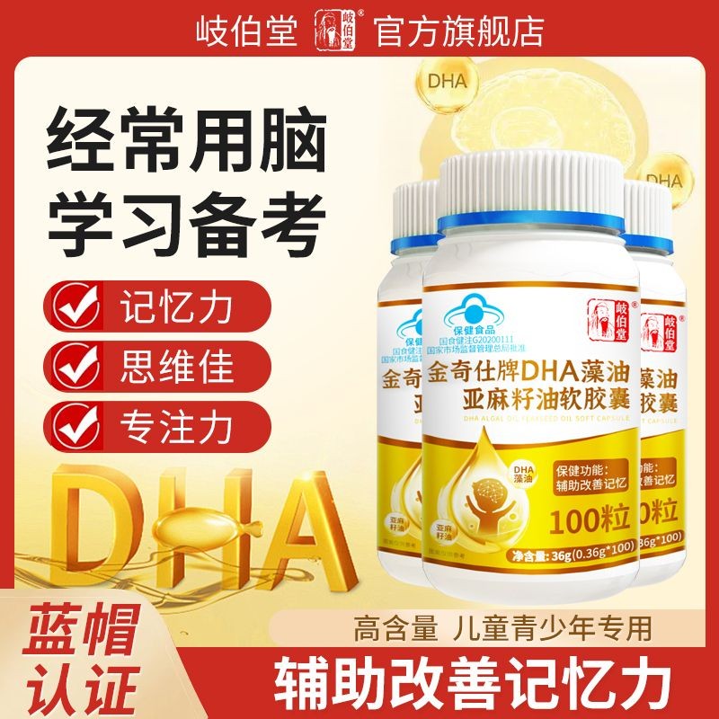 Sugar-free dha Algae Oil Flaxseed Oil Soft Capsules dha Students Youth ...