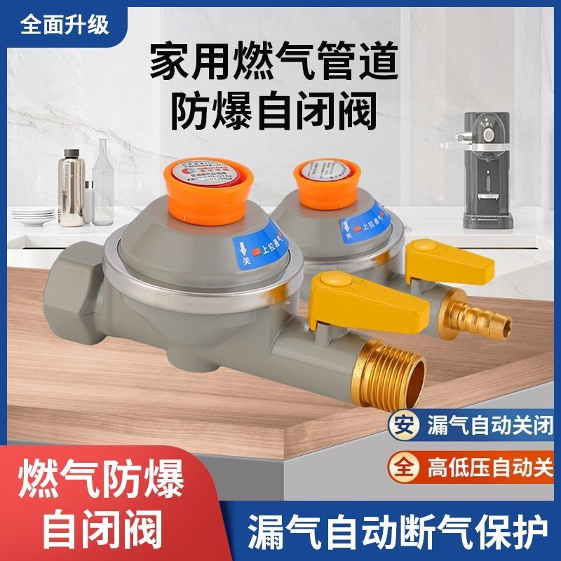Household Natural Gas Gas Pipeline Self-Closing Valve Explosion-Proof ...