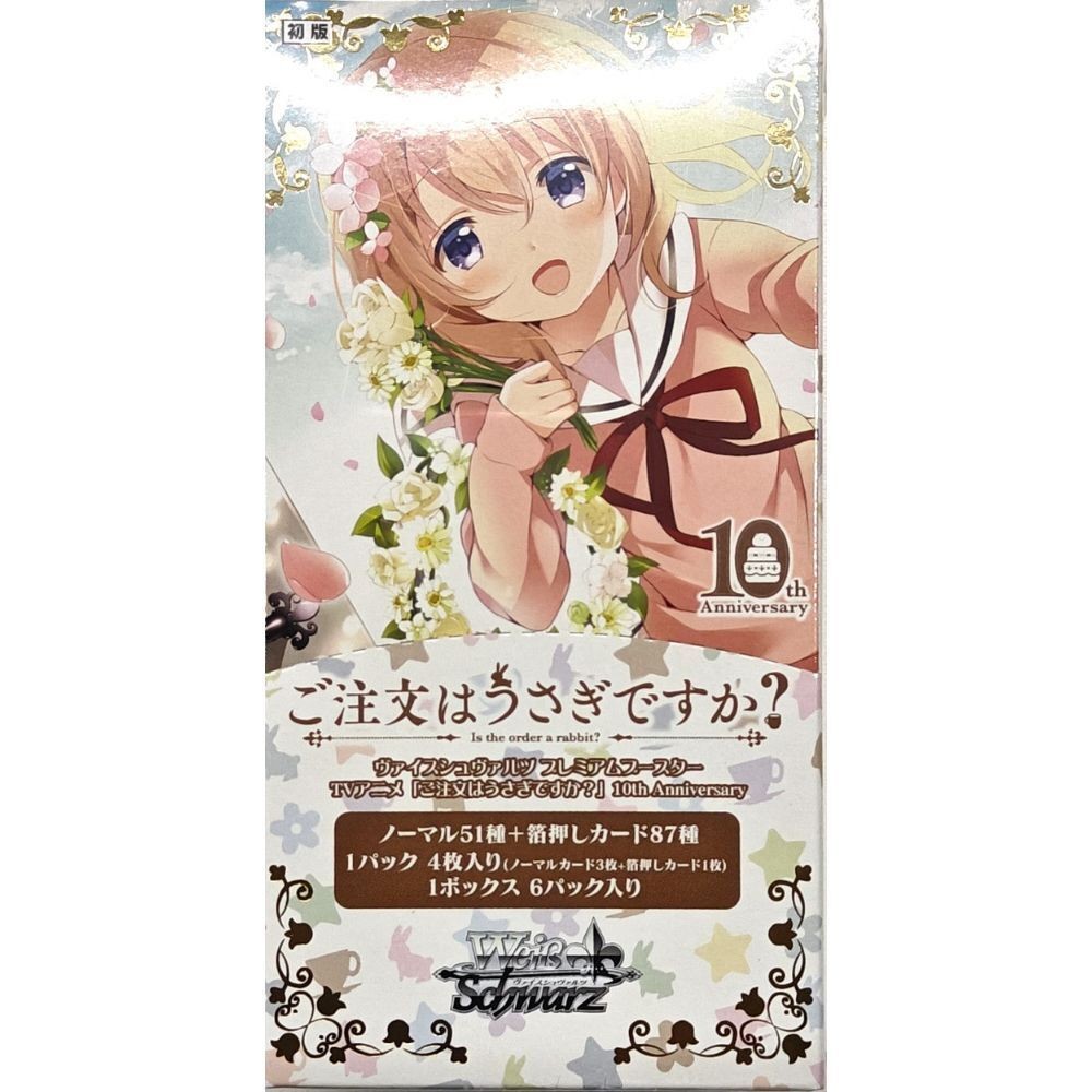Weiss Schwarz Japanese TCG TV Anime Gochuumon wa Usagi Desu Ka? 10th ...