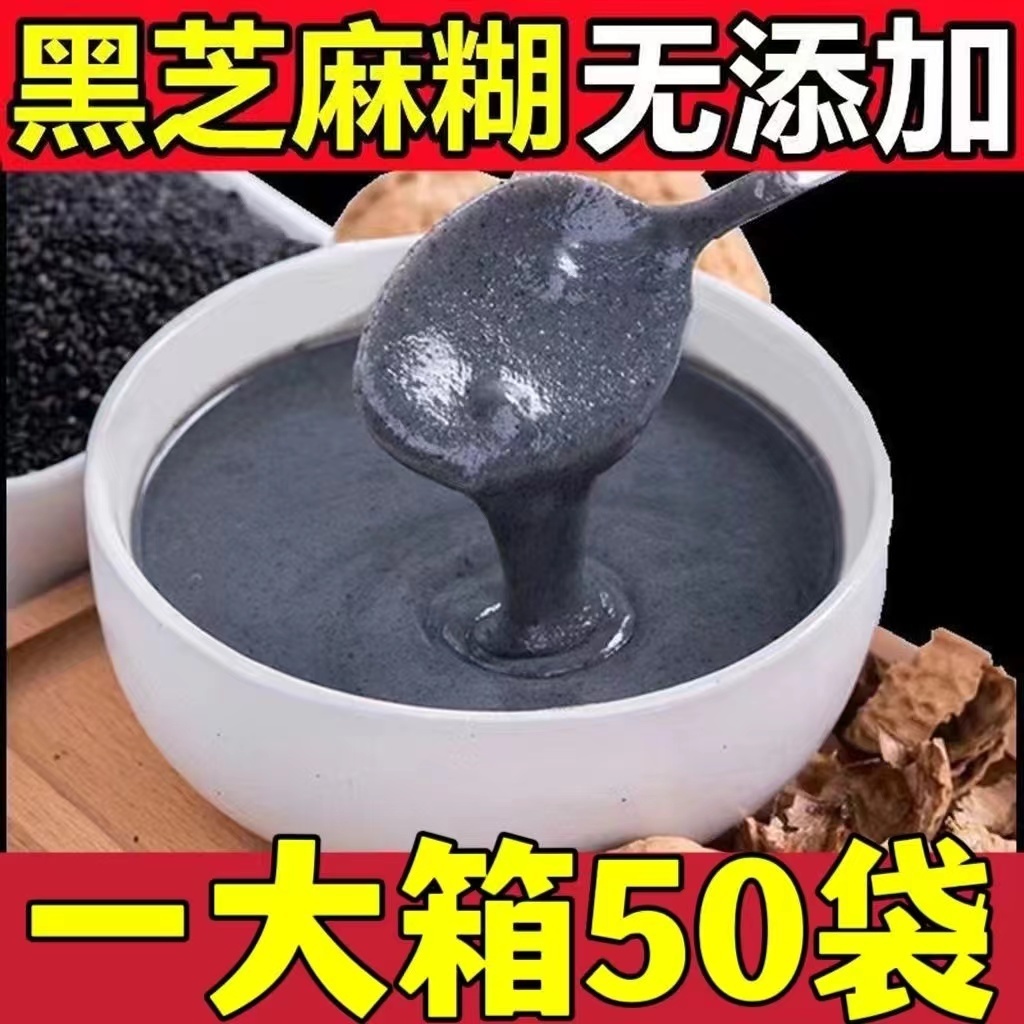 Black Sesame Paste Instant Meal Replacement Congee Nutritious Breakfast ...