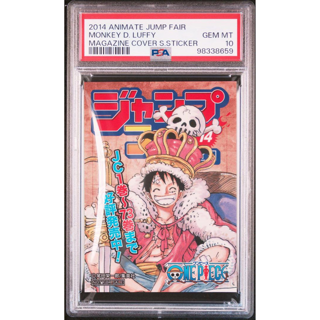 One Piece Card Mokey D Luffy PSA10 Animate Jump Fair Sticker 2014 ...