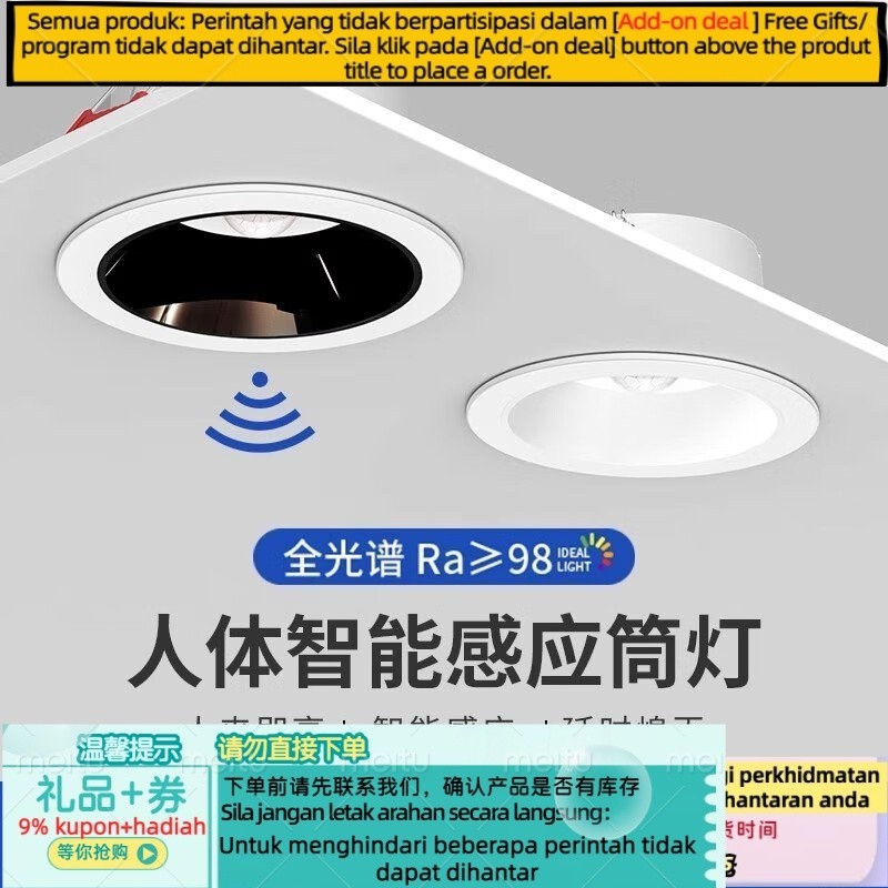 Contact before order】 Full Spectrum Embedded Induction Lamp Human Body ...