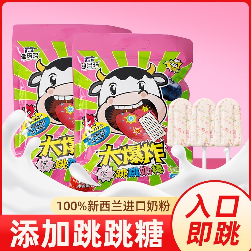 ZEJUN Elephant Mama Prebiotic Jumping Milk Lollipop High Calcium ...