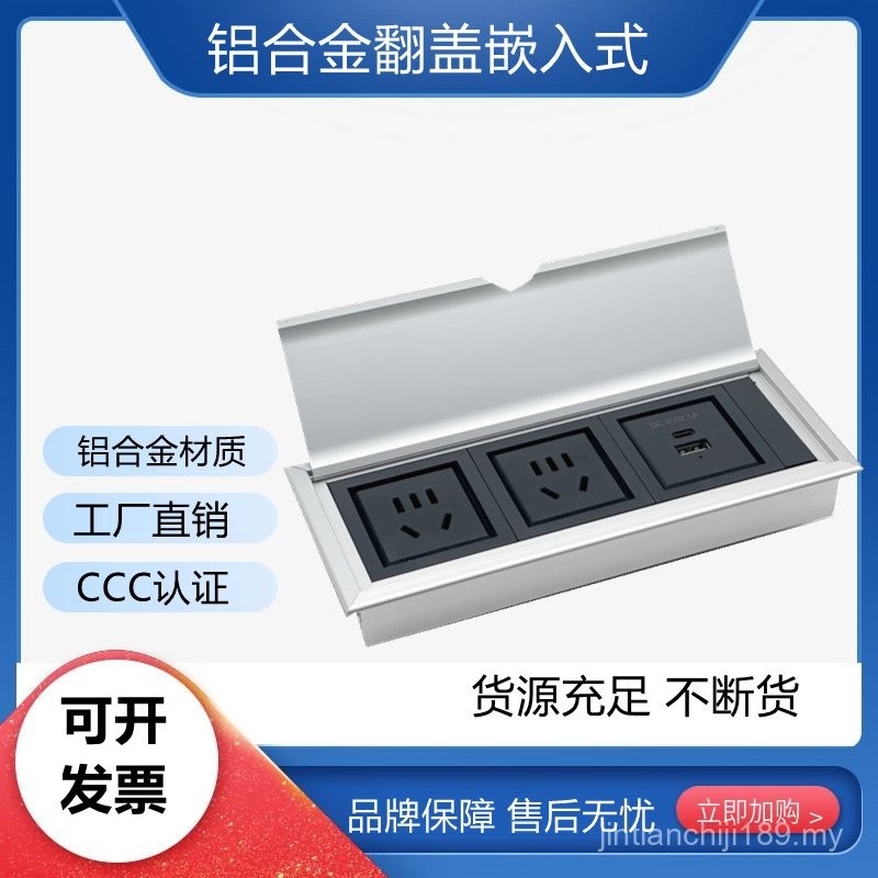 Aluminum Alloy Clamshell Embedded Socket Multimedia Information Socket Desktop Embedded Socket ...