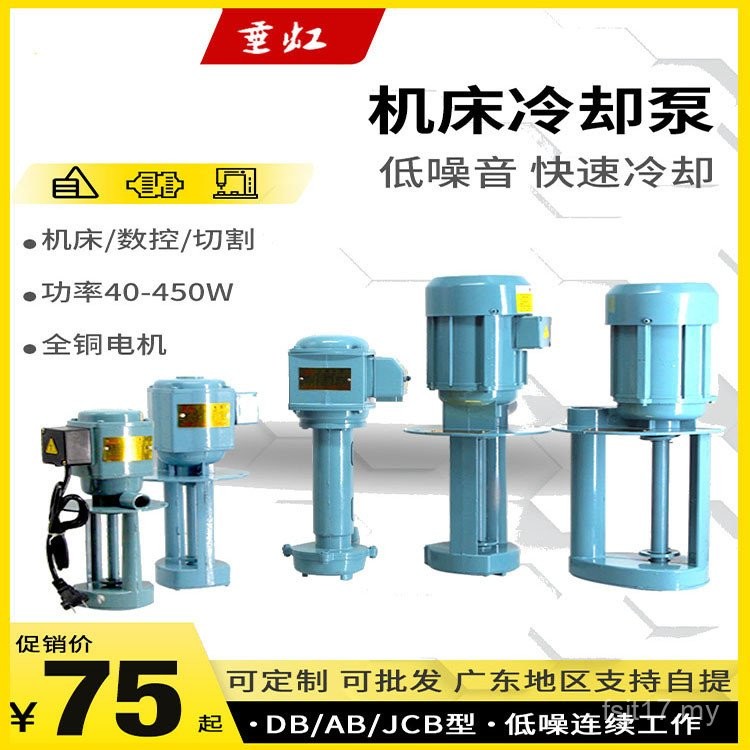 Pam Minyak Alat Mesin Chuihong DB-25A/AB/JCB Fasa Tunggal Tiga fasa 90/ ...