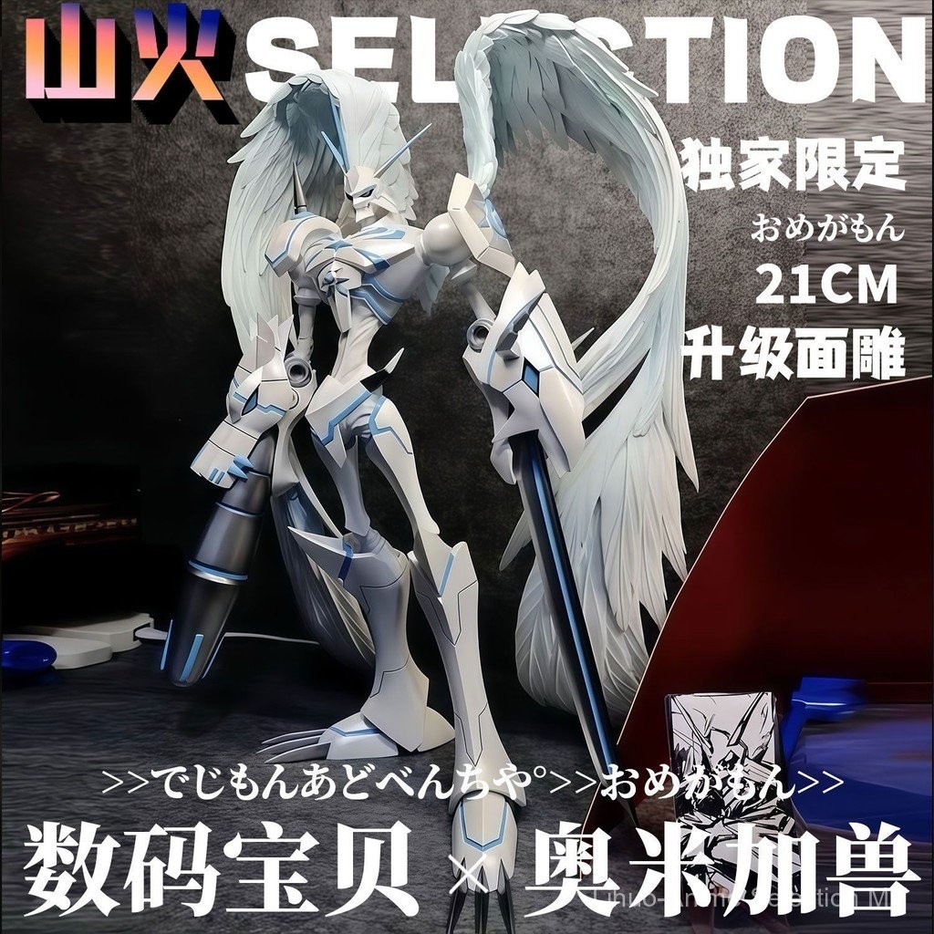 [Ready Stock] 21CM Digimon Omegamon Figure Mercy Form Model [Exclusive ...