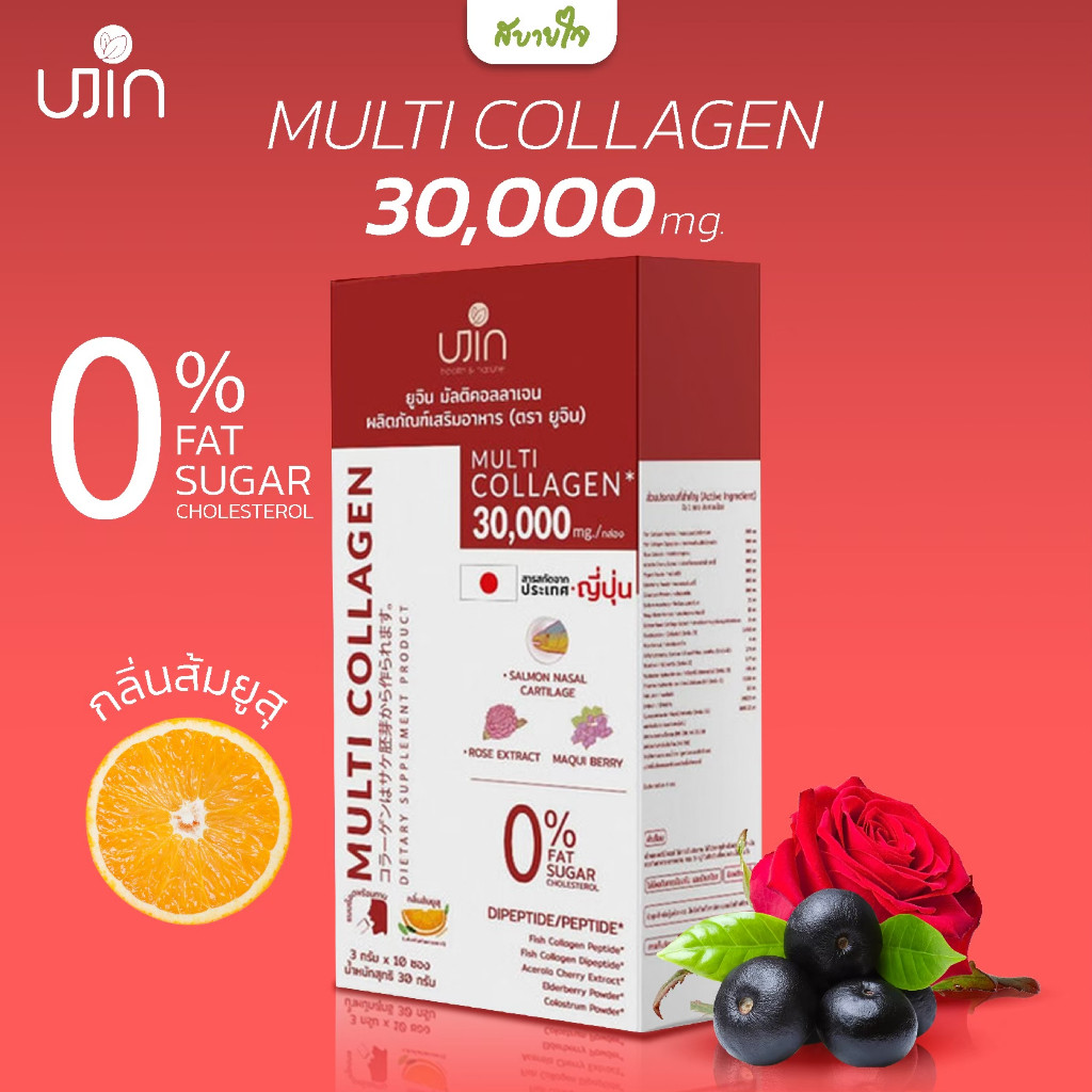 Multi-Collagen Dietary Supplement 10 Sachets (Yujin) | Shopee Malaysia